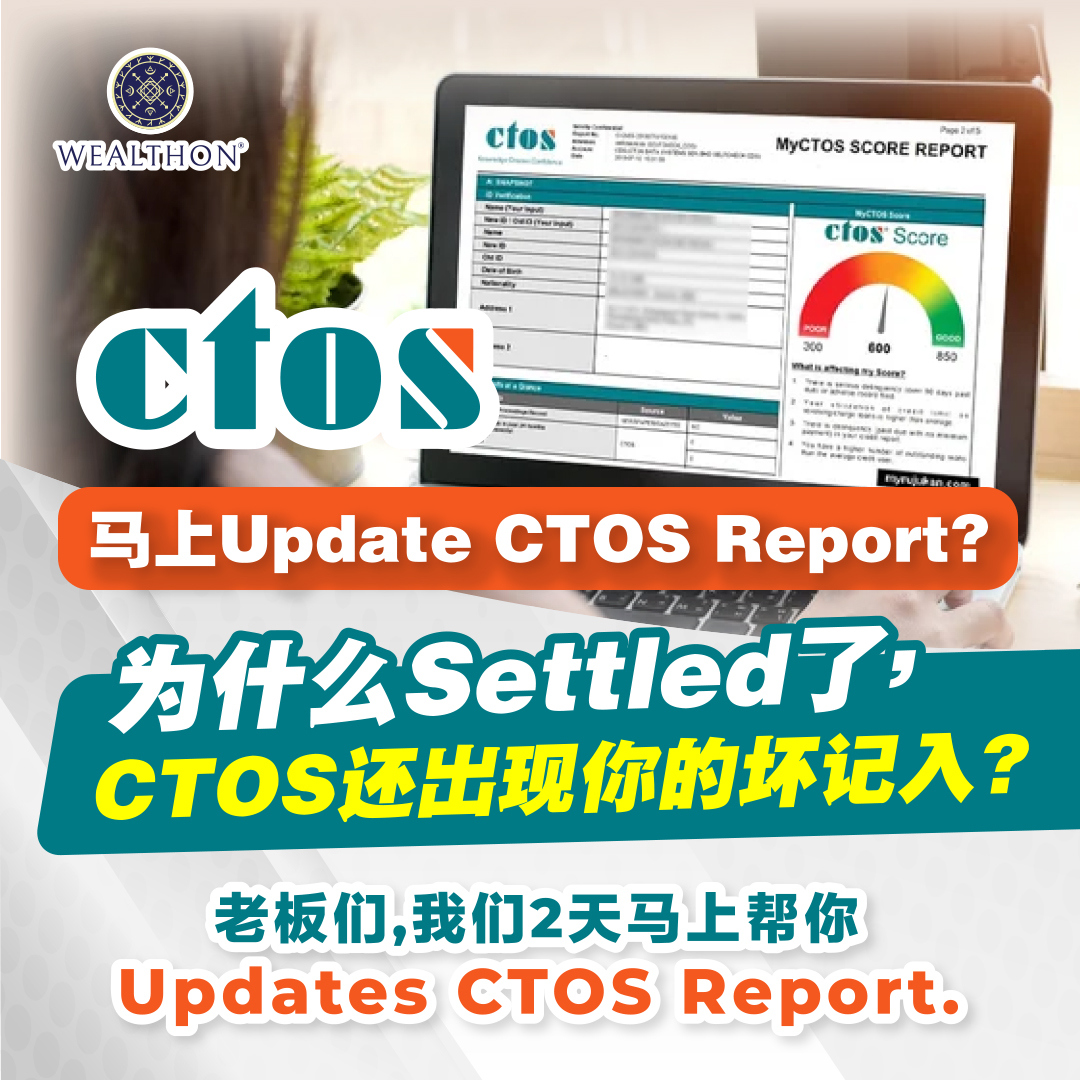 CTOS Updates System Services - Wealthon Business Advisory